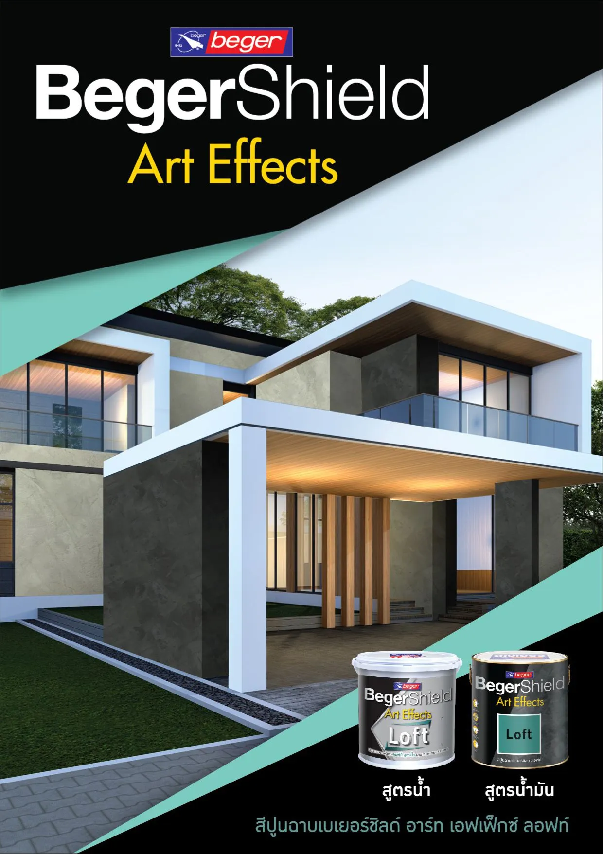 Beger เบเยอร์ชิลด์ อาร์ท เอฟเฟ็กซ์ อะควา ลอฟท์ – Sisan